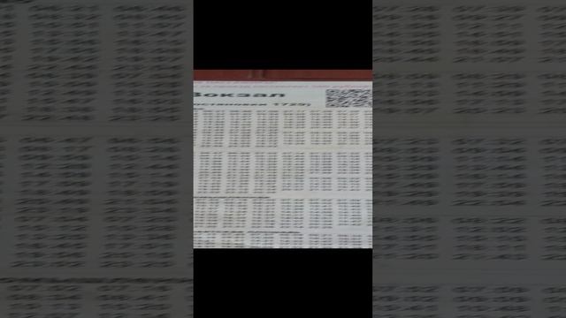 расписание автобусов август 23г. Новокузнецк