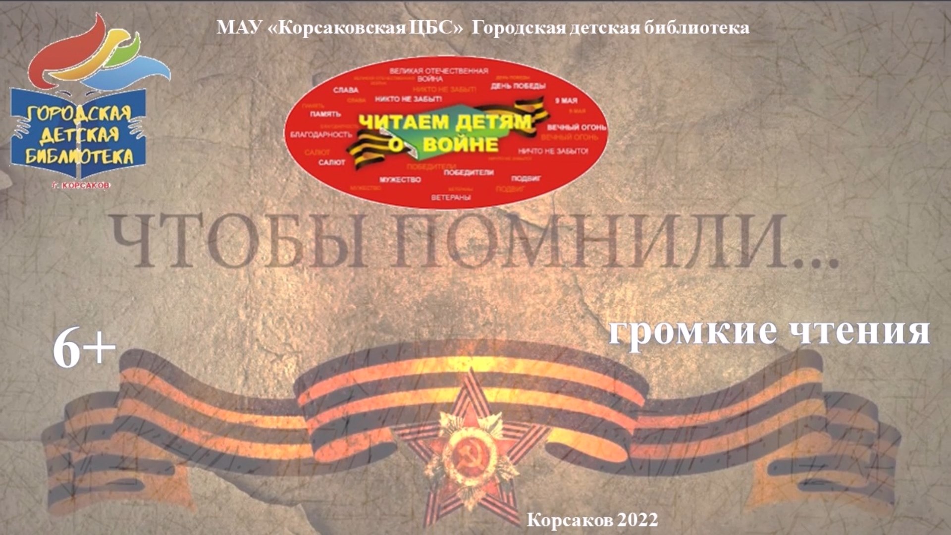 Алексеев  С. П. "Мы в Берлине!"