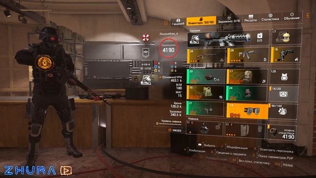 Билд ДД на урон крита через урезанную Дилемму PVE The Division 2