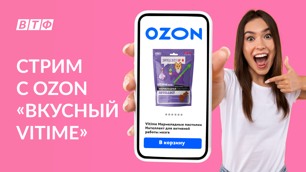 Здоровье взрослых и детей. Витамины, минералы и другие добавки | Запись обзора БАДов на OZON