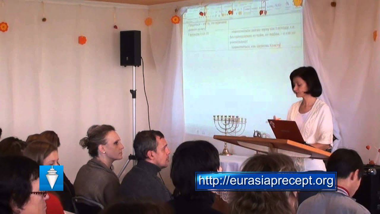 Досмагамбетова Надежда - Конференция "Однажды я вступлю в брак (часть 3)." (12/10/2013)