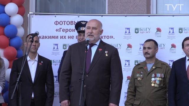 Фотовыставка «Герои России.» в НИУ «БелГУ»