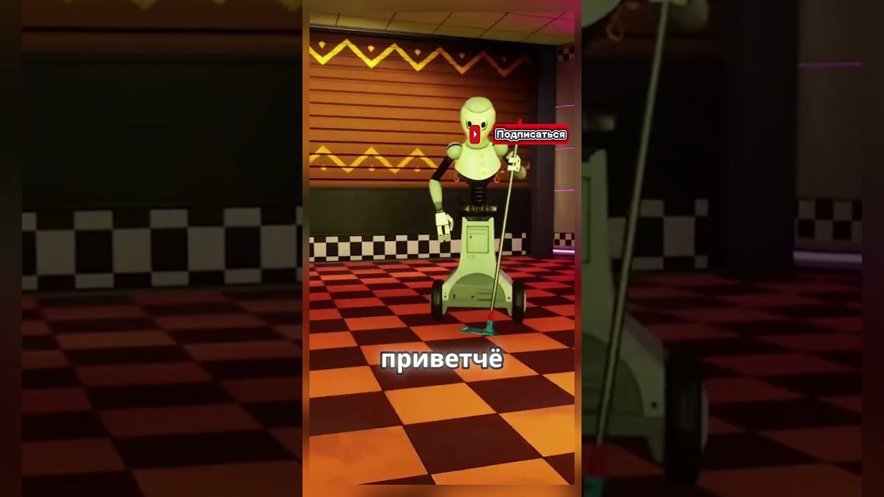 Проходим тут #fnafsecuritybreach #fnaf #fnafнарусском #fnafпрохождение