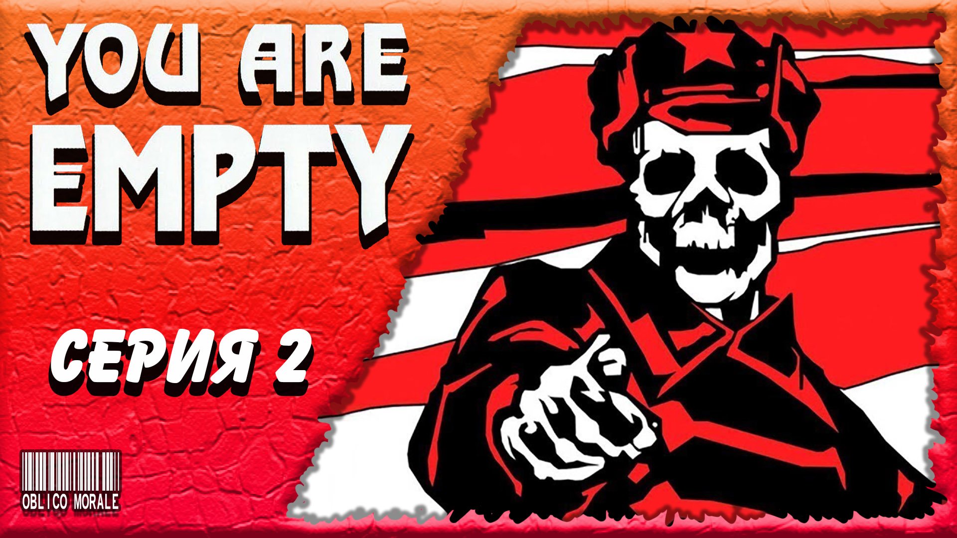 СЛАВА КПСС ▶️ You Are Empty #2