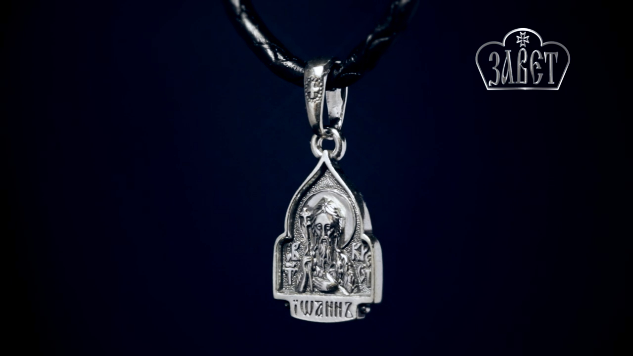 Серебряный образок Иоанн Креститель