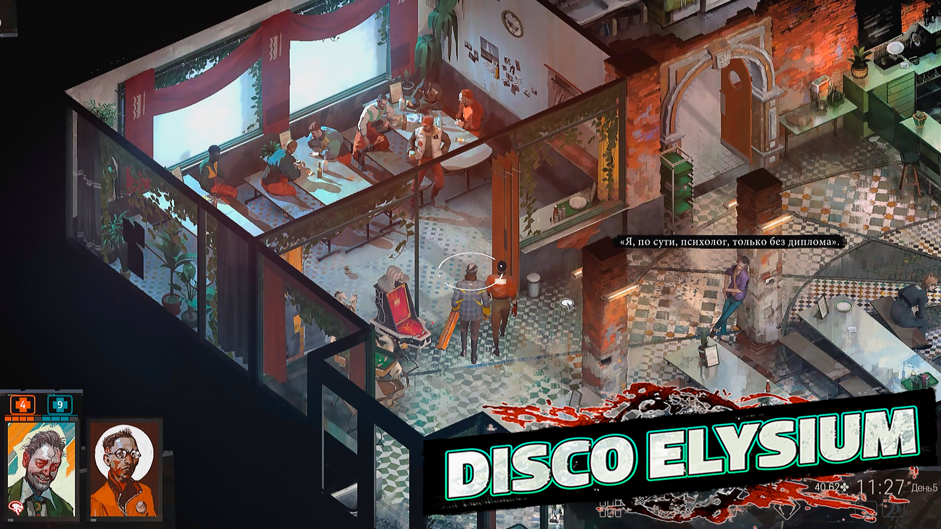 Тит Харди раскололся. Disco Elysium 62 серия