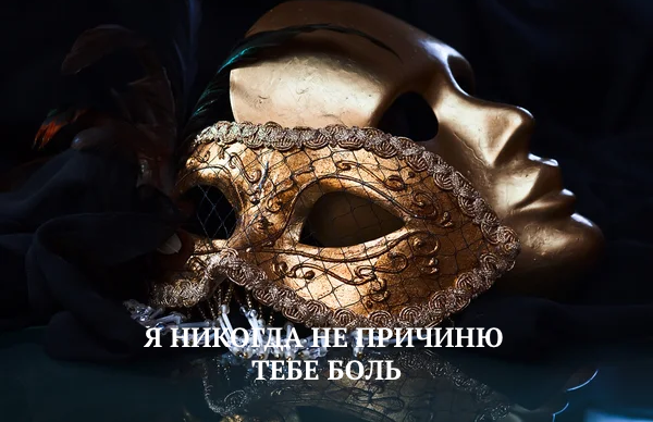 ФЕЙК  НАРЦИССА №1