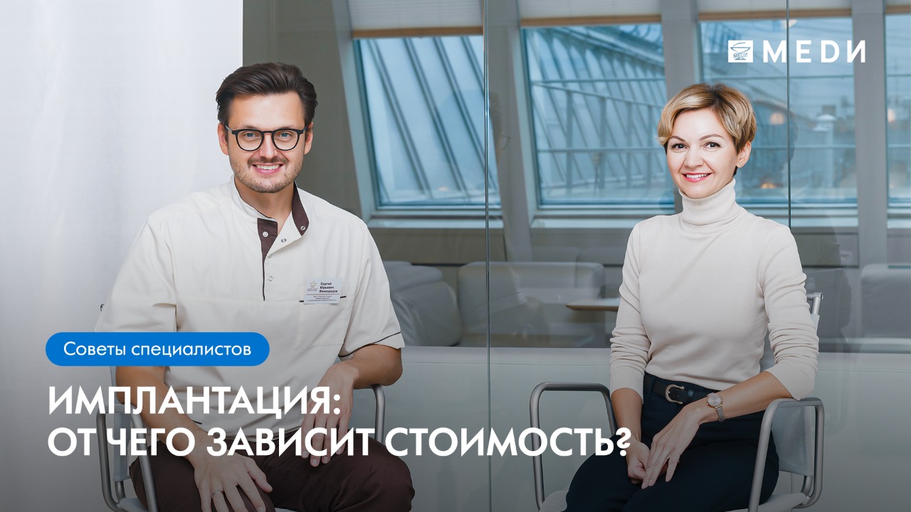 Имплантация от чего зависит стоимость?