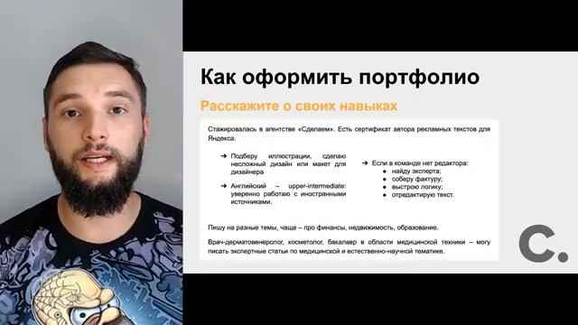 Самопрезентация