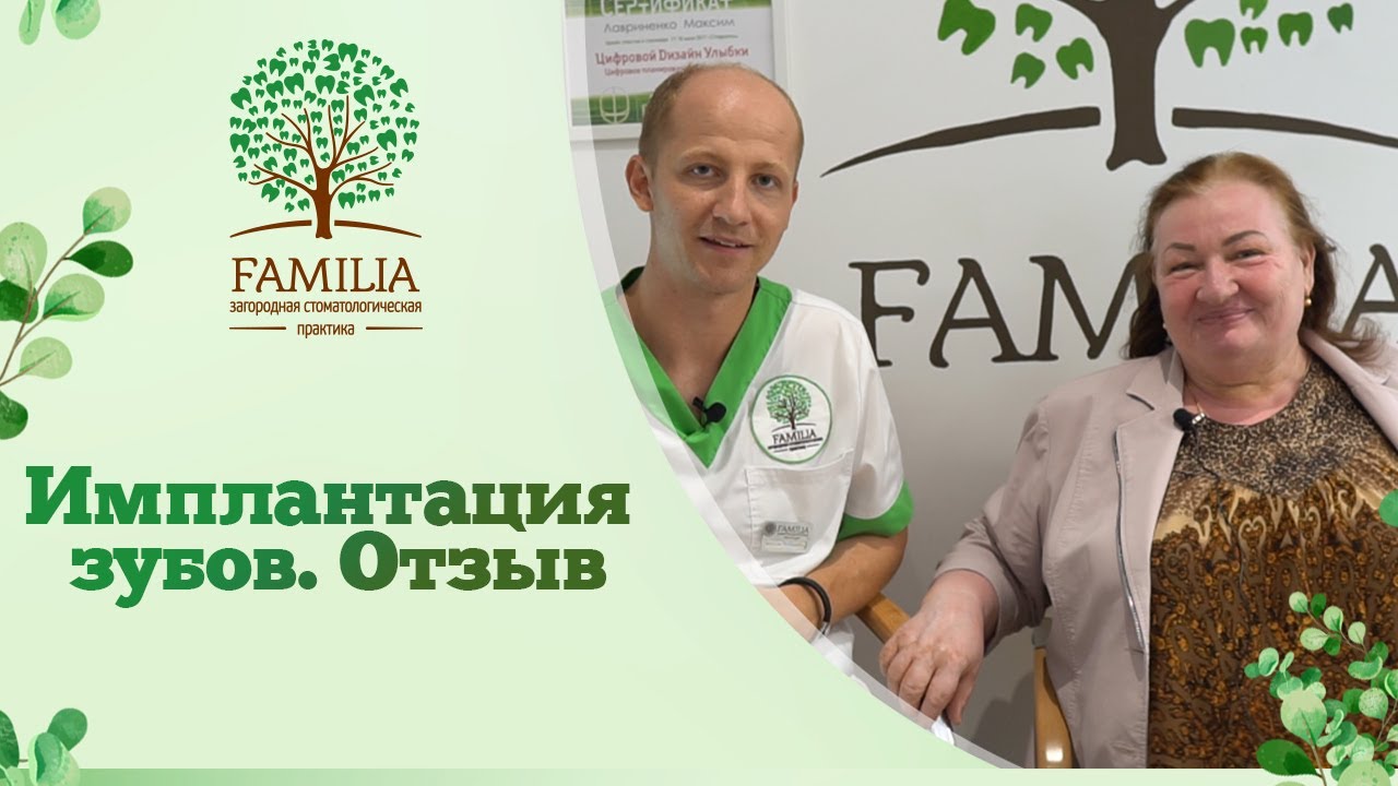 ☘️ Имплантация зубов. Отзыв