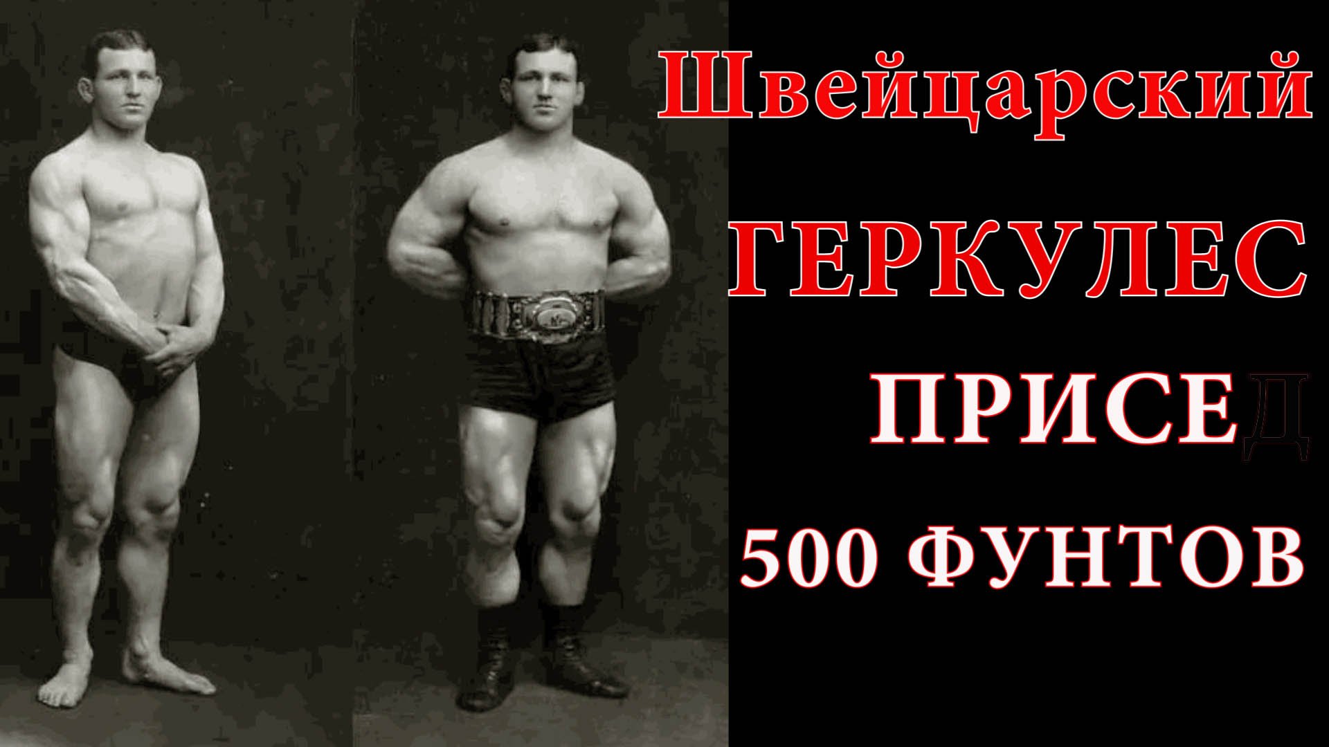 Самый сильный скалолаз в Мире - Джон Лемм