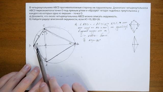 16 задача ЕГЭ _ Планиметрия 3 вариант Ященко 2021 математика профильный уровень