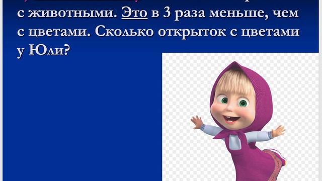 Математика 4 класс. Повторение. Ч.1