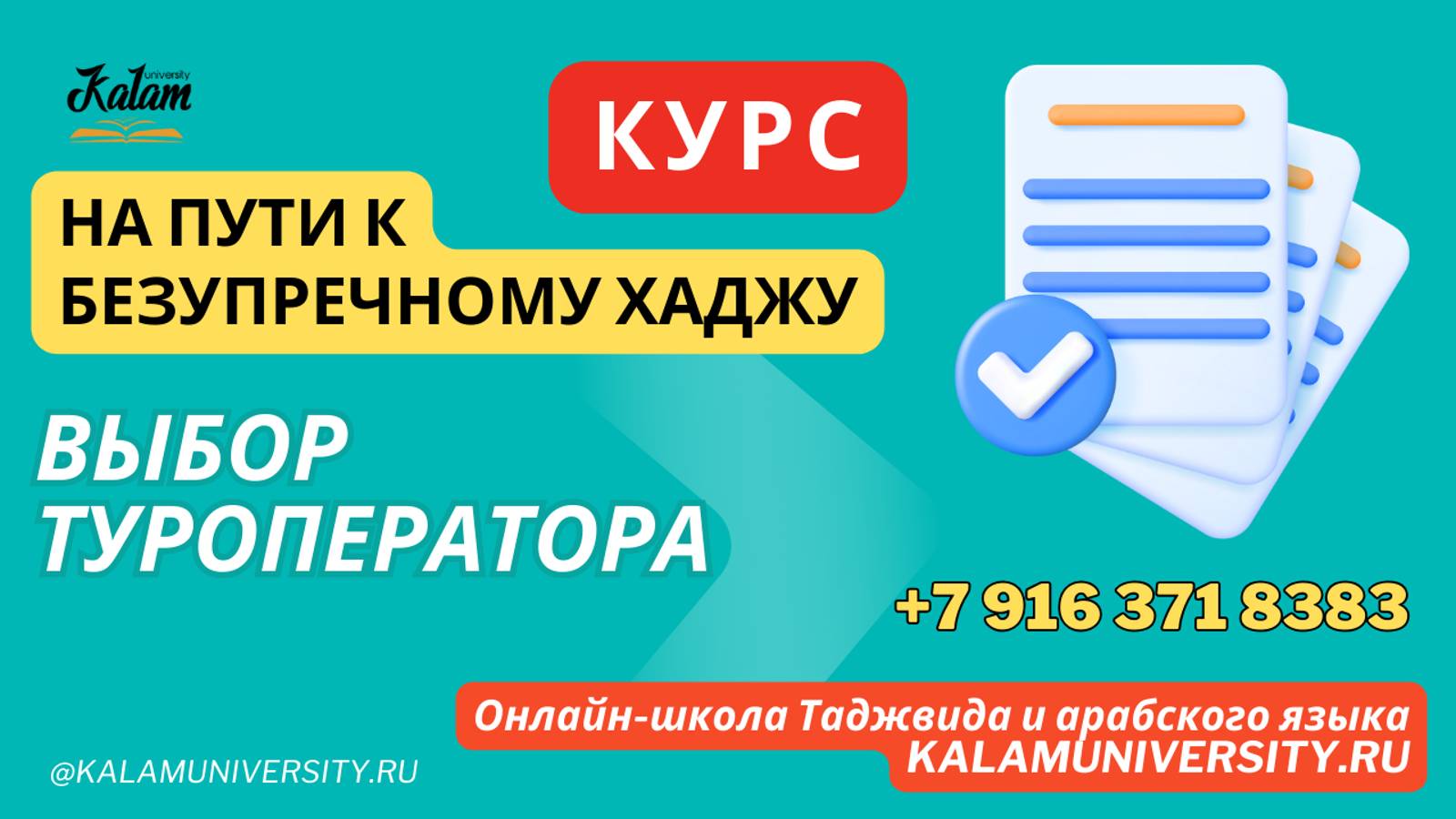 106. Выбор туроператора, Лариса ханум Алиева