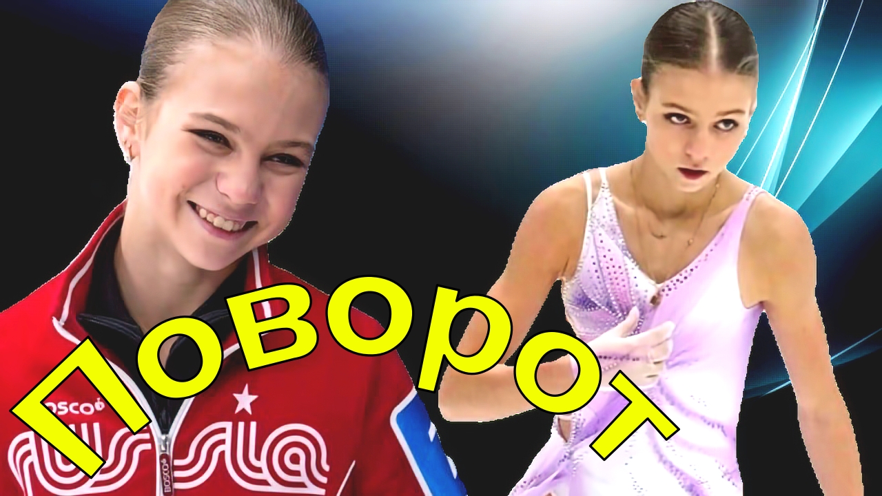 Фигурное катание - ЧЕГО ОЖИДАТЬ АЛЕКСАНДРЕ ТРУСОВОЙ В СЕЗОНЕ 2021-2022?