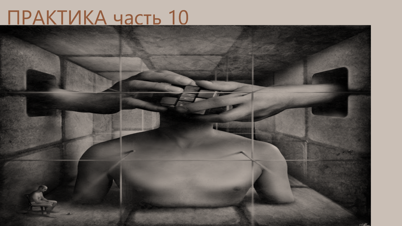 КАК БРОСИТЬ ПИТЬ - механизм освобождения от зависимостей.