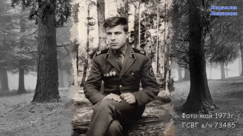 Скоро дембель