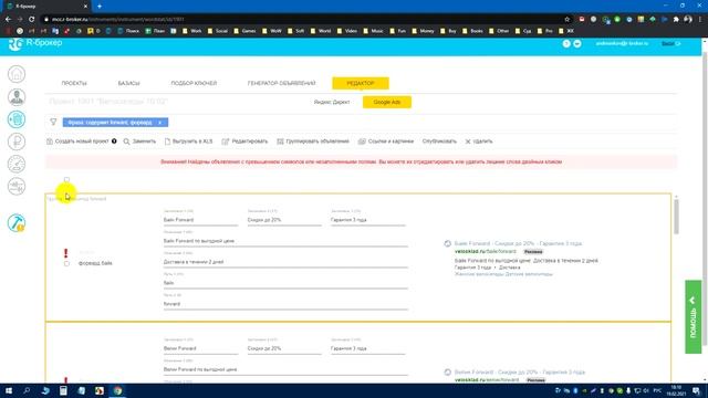 Группировка объявлений