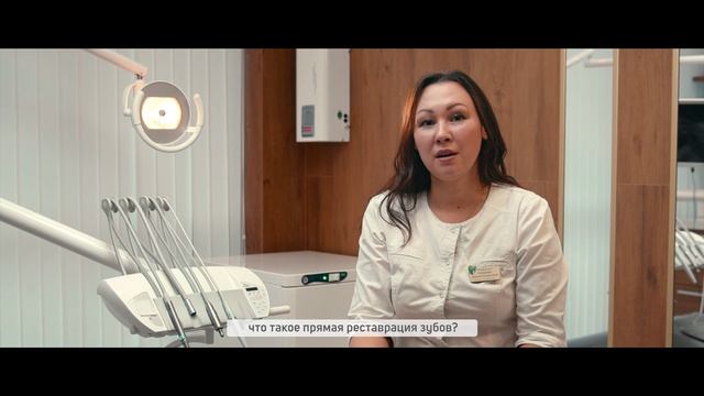 Что такое прямая реставрация зуба?