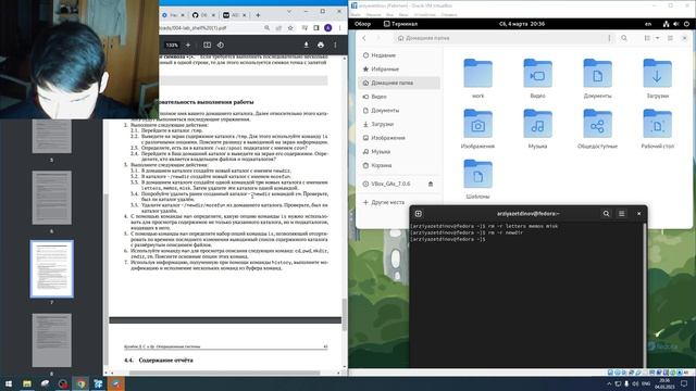 Лабораторная работа 4