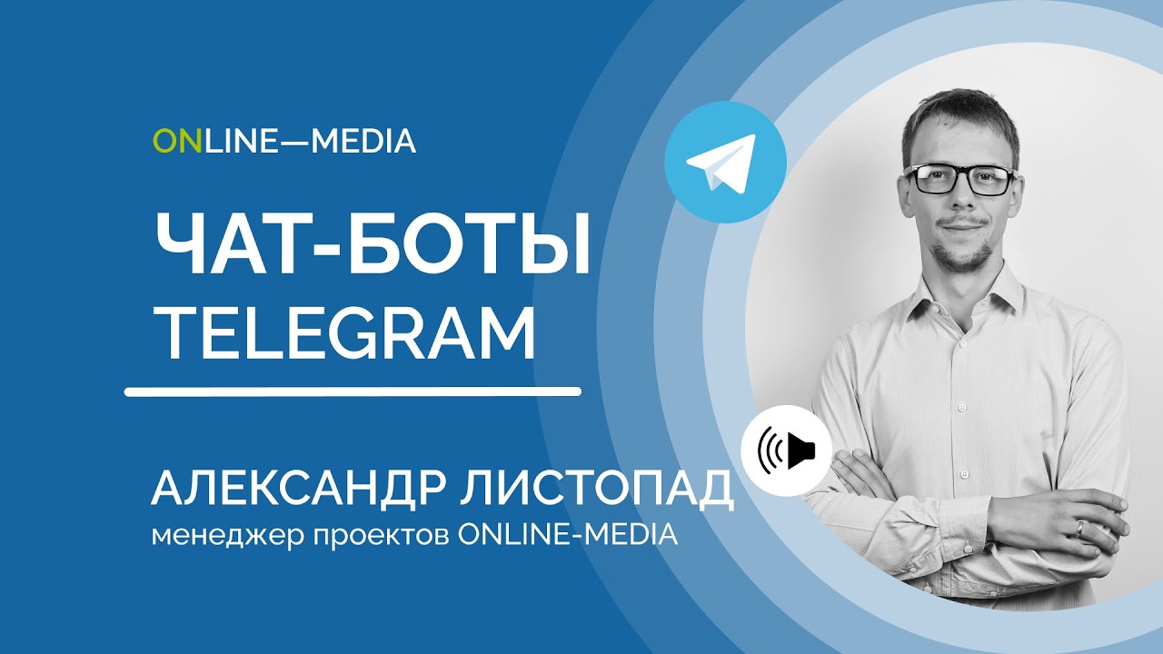 Чат-боты Telegram: Как работают роботы