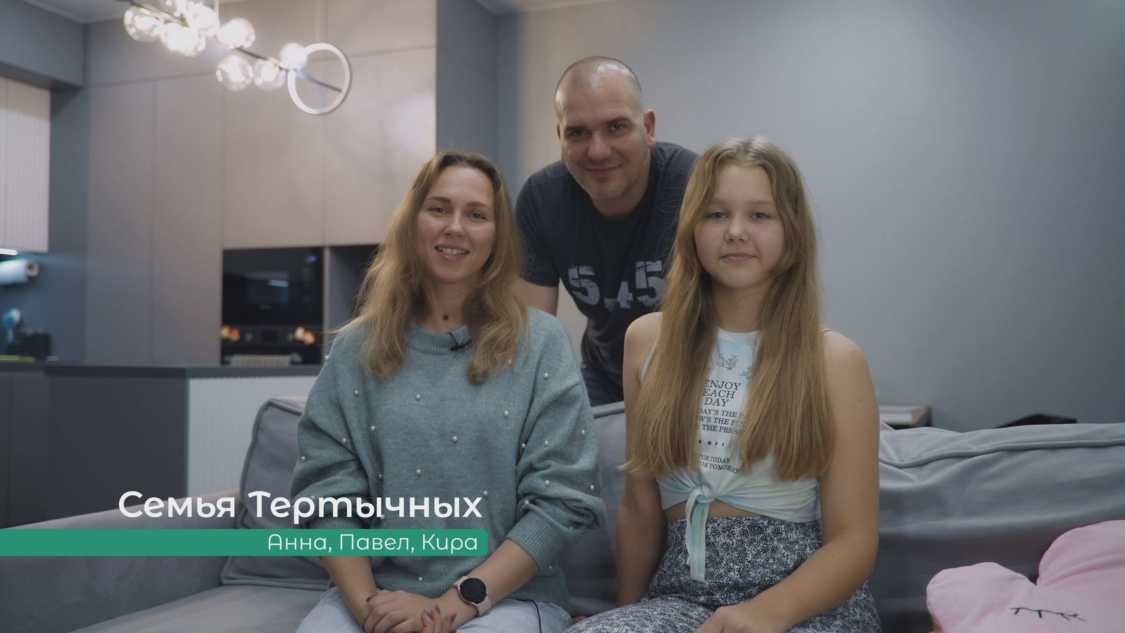 Семья Тертычных о переезде в Доброград