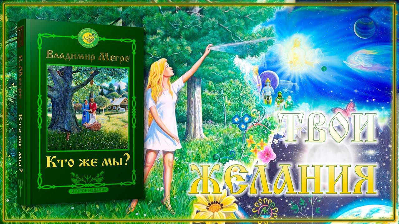ТВОИ ЖЕЛАНИЯ