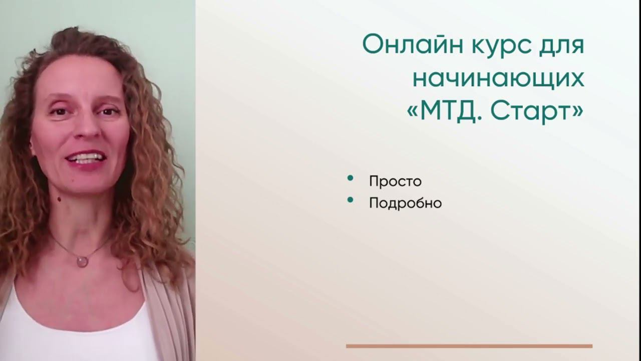 Видео 2. Самые опасные ошибки начинающих и как их избежать. Укрепление мышц тазового дна.