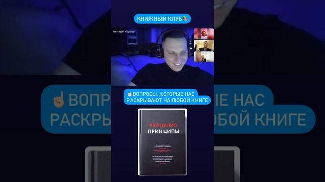 Книжный клуб ☝️❓ ВОПРОСЫ, КОТОРЫЕ НАС РАСКРЫВАЮТ НА ЛЮБОЙ КНИГЕ