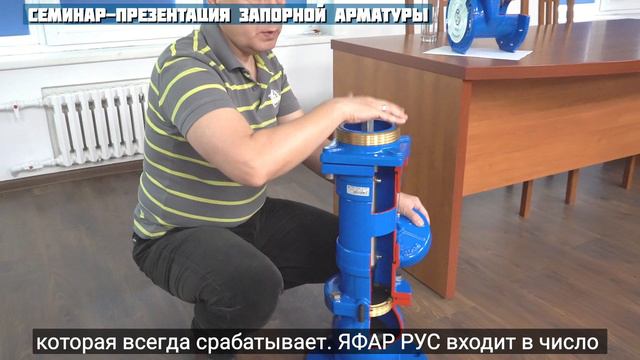 ЯФАР РУС - в Щёлковском Водоканале