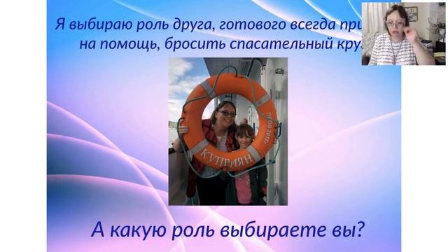 Родительские послания и их связь с обучением. 08.08.2019