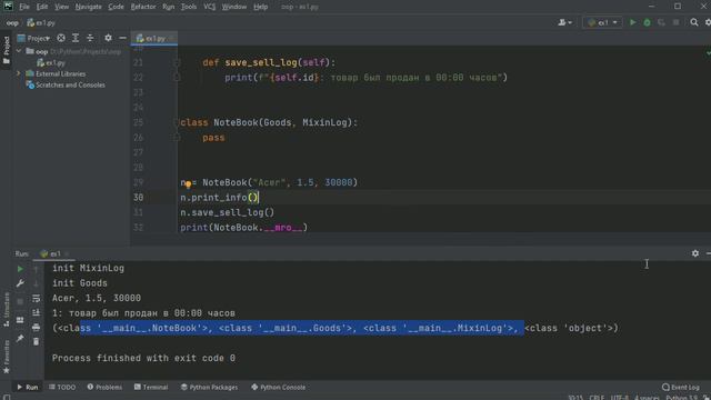 #25. Множественное наследование _ Объектно-ориентированное программирование Python (720p)