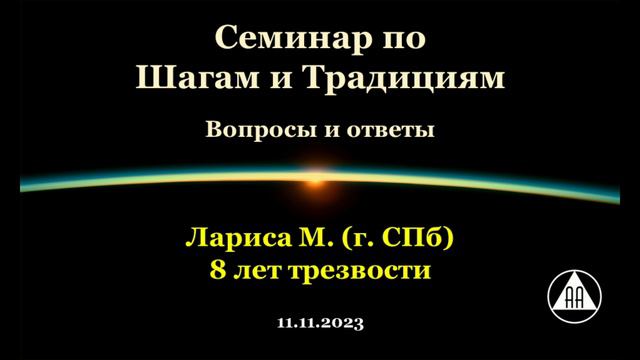 Лариса М. (СПб)