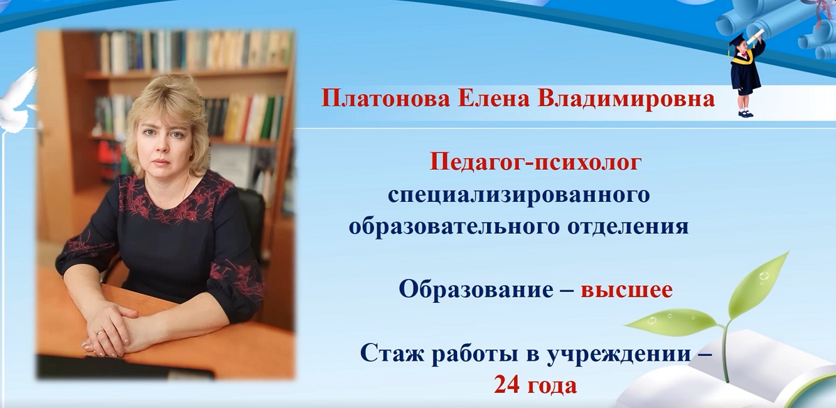 САМОПРЕЗЕНТАЦИЯ Платонова