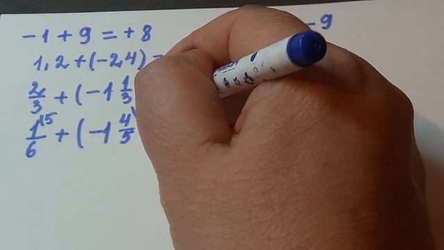6 кл.Сложение чисел с разными знаками.mp4