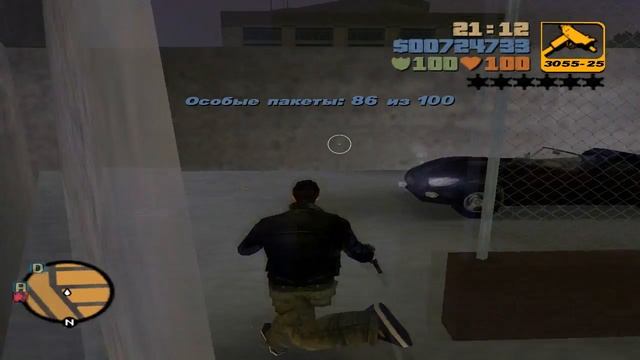 GTA 3 сбор всех пакетов  с 69 по 100