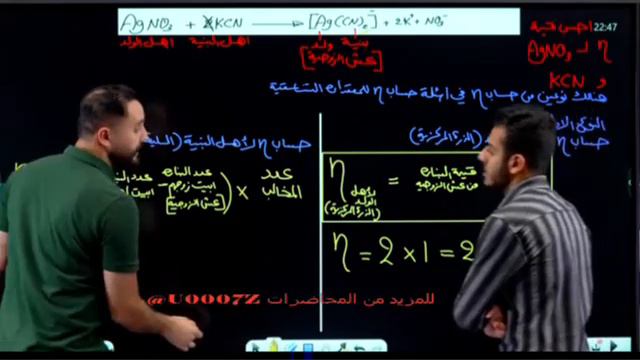 حسين الهاشمي - الفصل السادس - المحاضرة 8 ( ايتا ج4 )