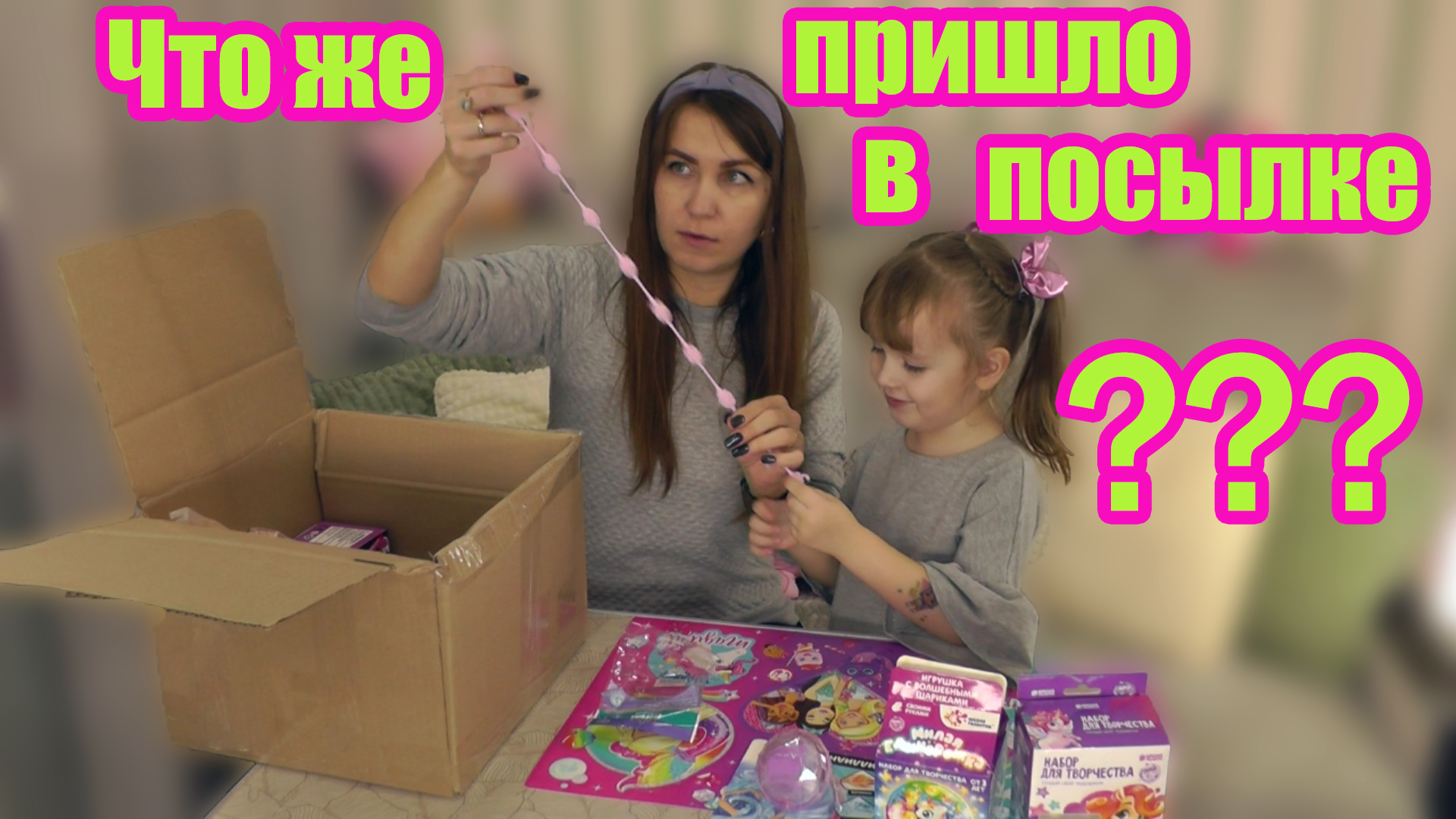 Посылка распаковка детских товаров, игрушек и наборов с Сима-Ленда #2