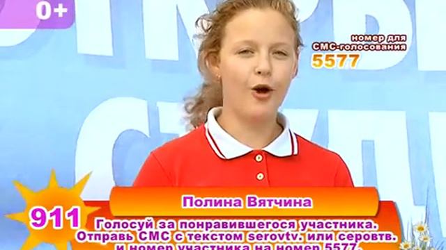 Полина Вятчина