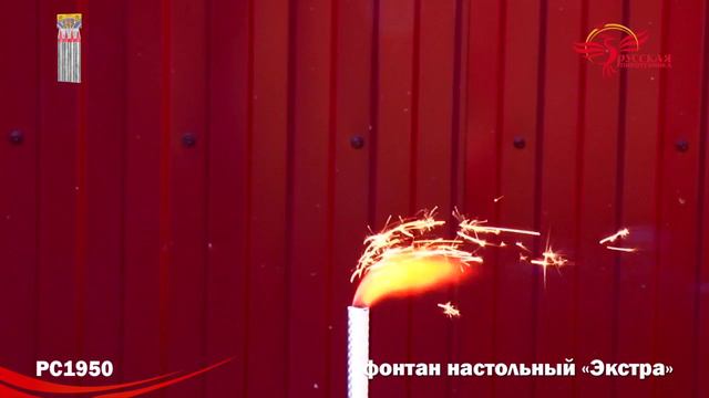 РС1950 Фонтан настольный