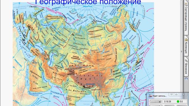 География 7 кл .Евразия Географическое положение .