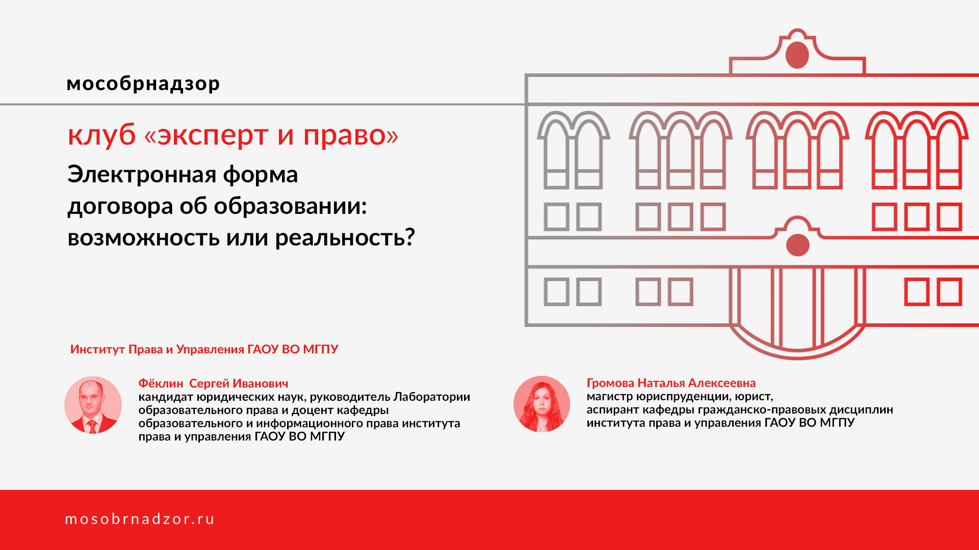 Электронная форма договора об образовании_ возможность или реальность_.mp4