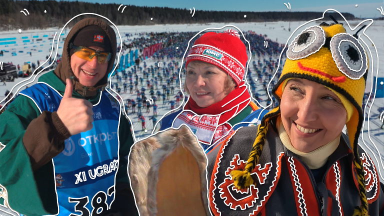 Спортивные традиции Севера. Югорский лыжный марафон