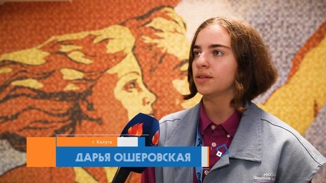 РОССИЙСКОЕ ДВИЖЕНИЕ ШКОЛЬНИКОВ ОТМЕТИЛО ШЕСТИЛЕТИЕ В «АРТЕКЕ».mp4