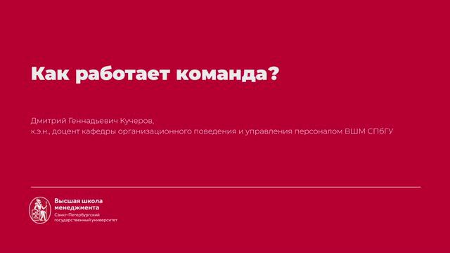 3.1. Введение (Кучеров)