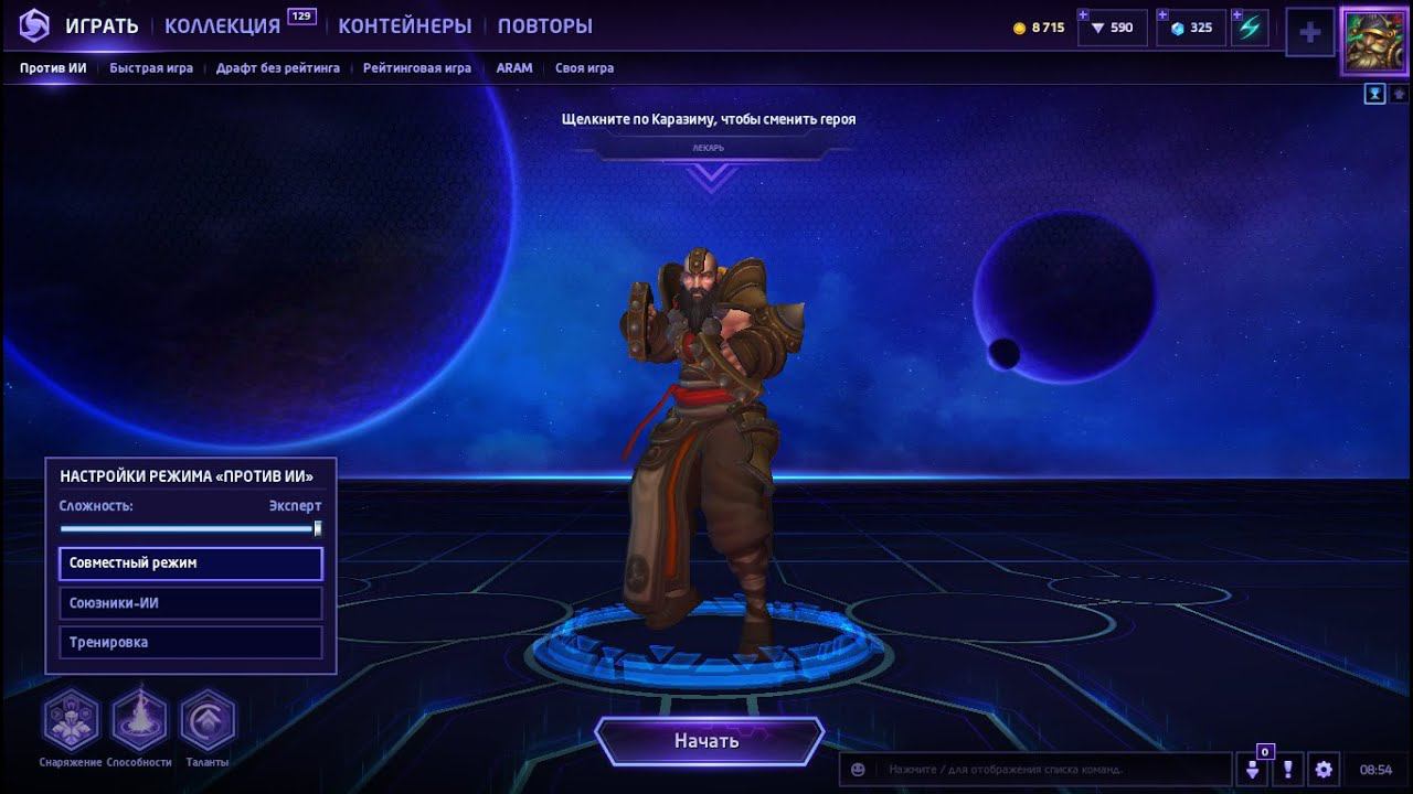 Heroes Of The Storm билд каразим