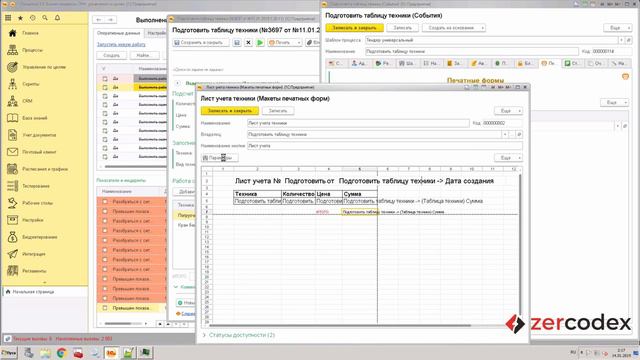 Как печатать из задач в Процессах (3.0.15)
