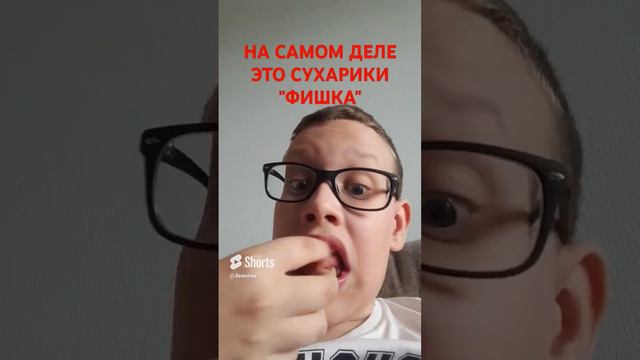 СУХАРИКИ ТОПЧИК