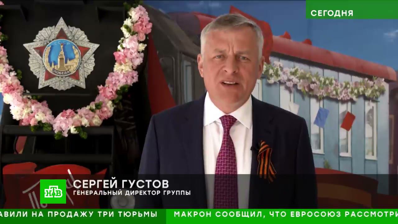 Телеканал НТВ программа Сегодня в 16:00 Эфир 08.05.2021