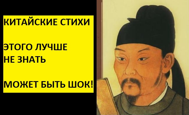 китайские стихи Ду Фу Глубокая полночь